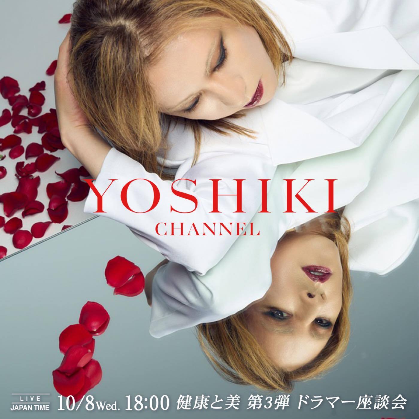 YOSHIKI「健康と美」シリーズ第3弾の生放送決定！テーマは「ドラマー座談会」（THE FIRST TIMES） - Yahoo!ニュース