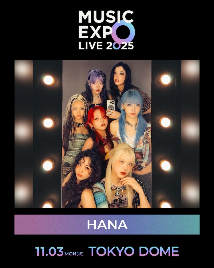 HANAが初めて東京ドームに立つ！「MUSIC EXPO LIVE」全組発表（音楽ナタリー） - Yahoo!ニュース