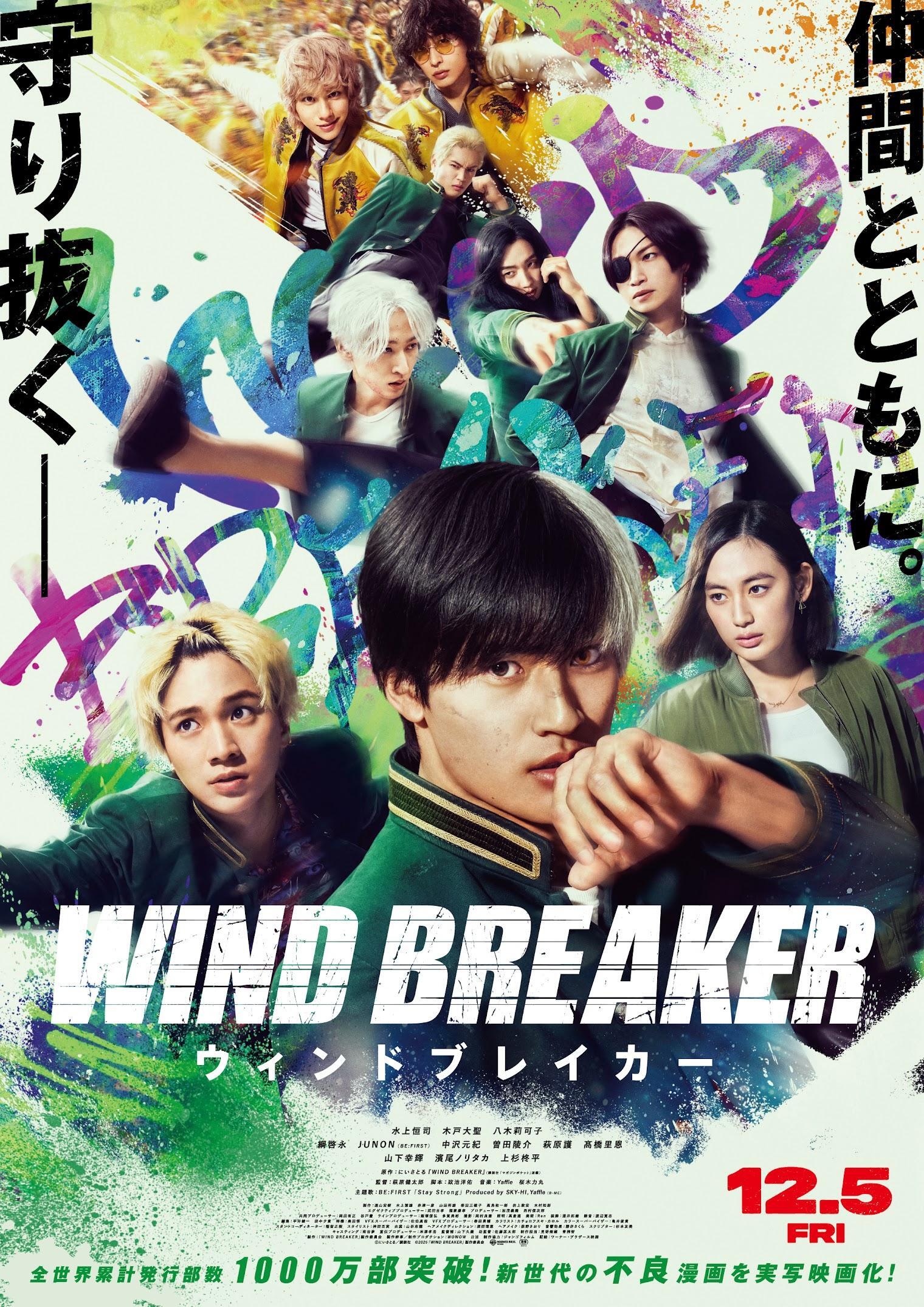 ＜WIND BREAKER＞BE:FIRSTの主題歌入り本予告＆本ポスター解禁 出演しているJUNONが作詞、SKY-HI＆Yaffleプロデュース（コメント全文）（MANTANWEB ...