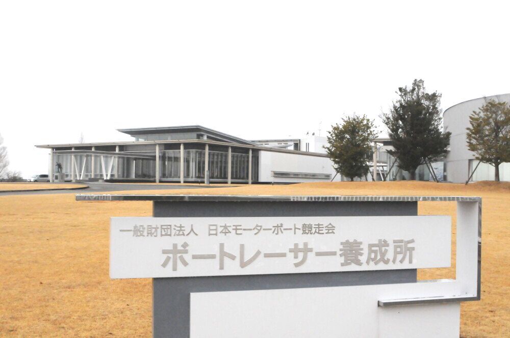 プロレーサー目指す139期50人が入所【ボートレース養成所】（西スポレースサイト） - Yahoo!ニュース