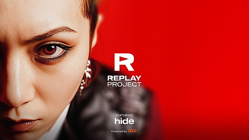 hide、AI技術で再構築した縦型MVなど音楽チャンネル『REPLAY PROJECT』で動画コンテンツ展開（Billboard JAPAN） - Yahoo!ニュース