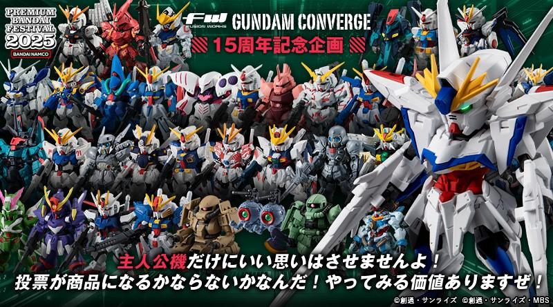 ＜ガンダム＞食玩「FW GUNDAM CONVERGE」15周年 主人公機セットがプレバンに（MANTANWEB） - Yahoo!ニュース