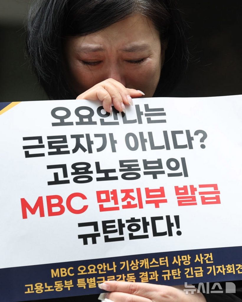 「いじめ」被害・韓国の気象キャスターの母、27日間のハンスト終了…MBCテレビ「国民に謝罪」へ（KOREA WAVE） - Yahoo!ニュース