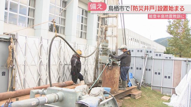 【県内初】停電でも手動で水をくみ上げる「防災井戸」指定避難所の小学校で設置工事始まる 佐賀（FBS福岡放送） - Yahoo!ニュース
