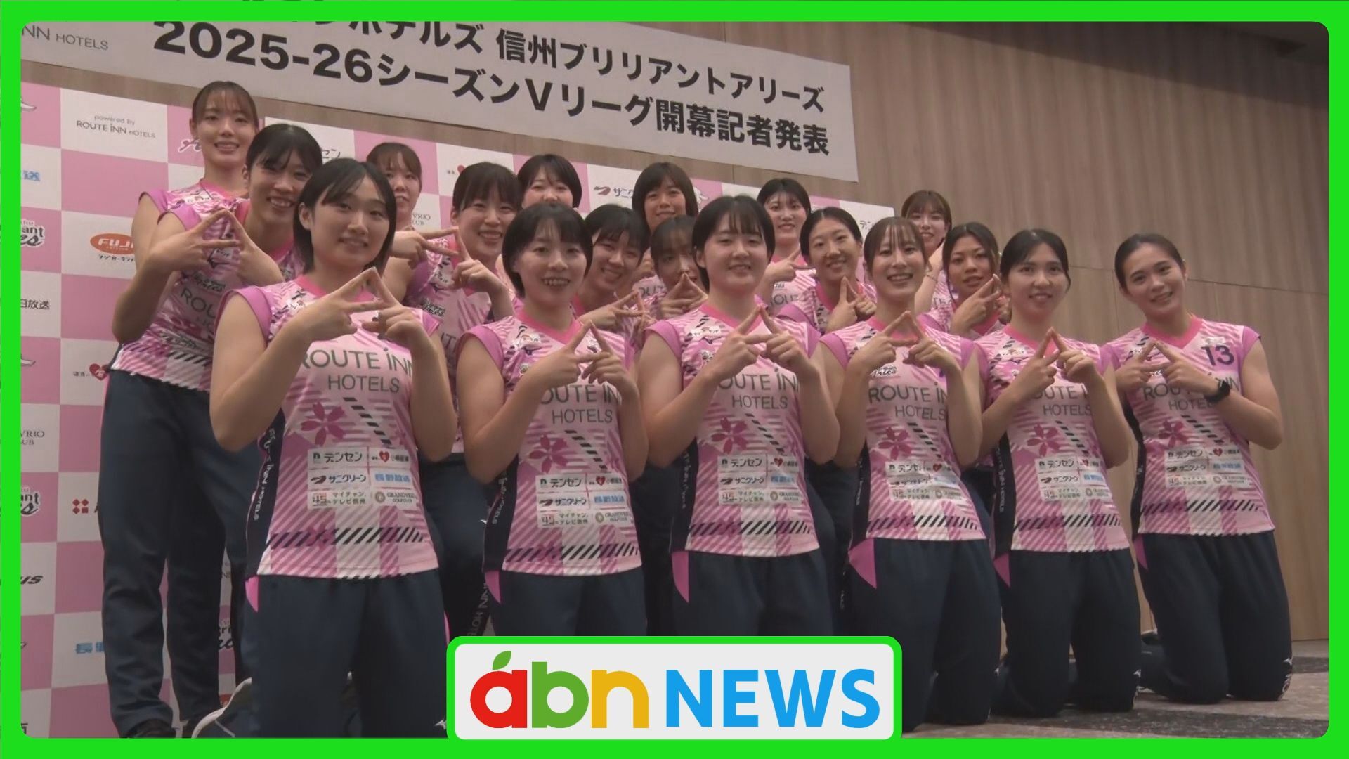 Vリーグ女子・信州ブリリアントアリーズが連覇に向け意気込み 10月18日にホームで開幕戦【長野・上田市】（abn長野朝日放送） - Yahoo!ニュース