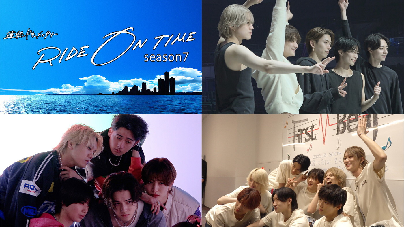 ACEes、KEY TO LIT、B＆ZAI『連続ドキュメンタリーRIDE ON TIME』新シーズンに登場！Netflix独占配信（THE FIRST TIMES） - Yahoo!ニュース