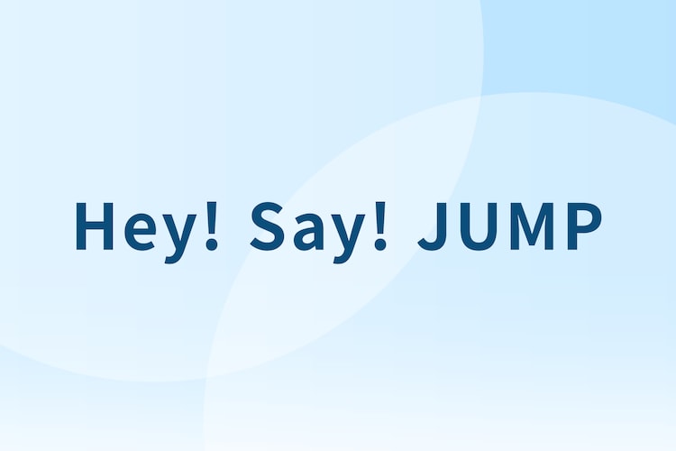 Hey! Say! JUMPドームツアー決定、年またぎで4会場10公演（音楽ナタリー） - Yahoo!ニュース