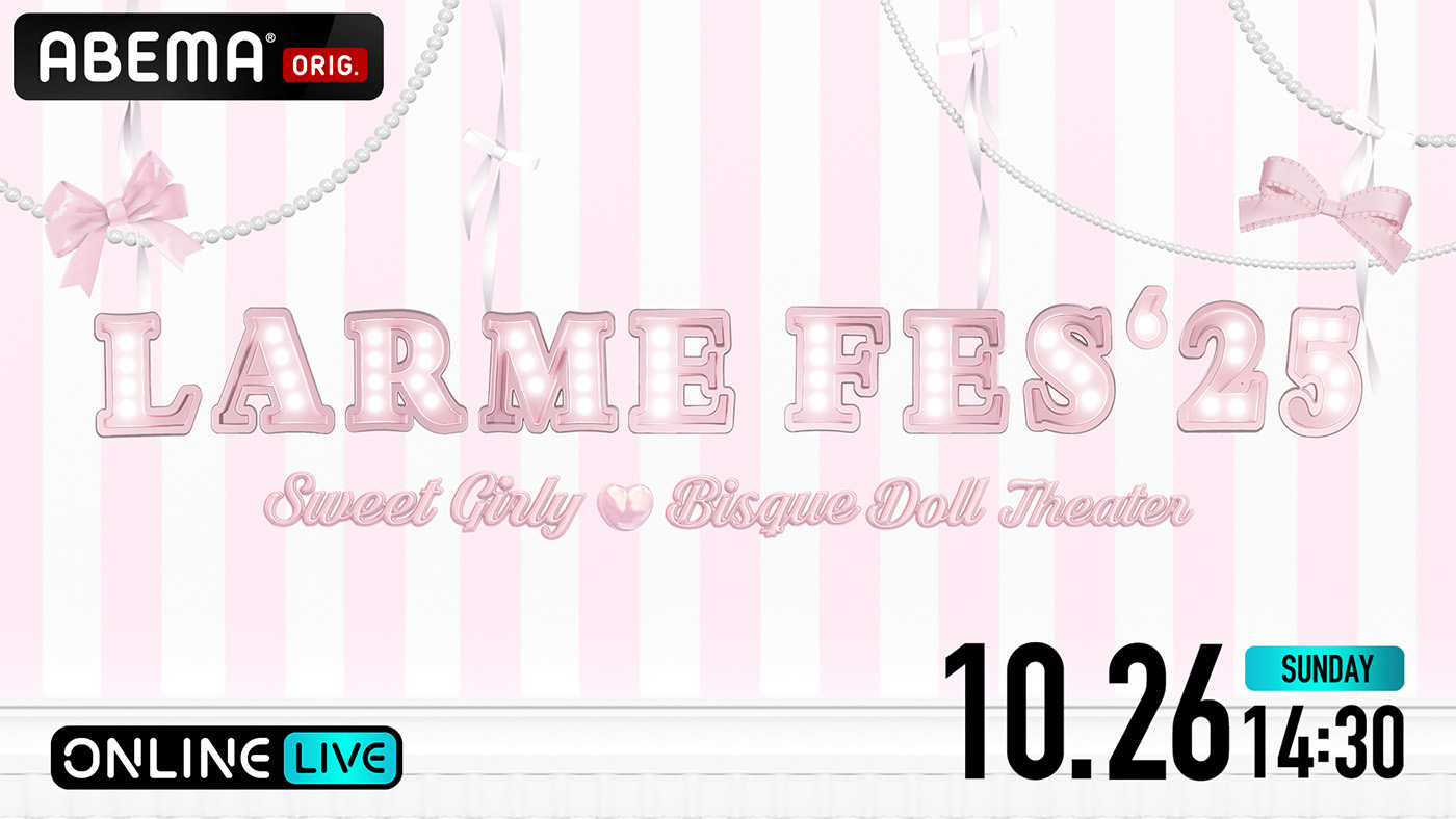 FRUITS ZIPPERら人気アイドル＆モデルが出演！『LARME FES’25』ABEMA PPVにて独占生配信決定（THE FIRST TIMES） - Yahoo!ニュース