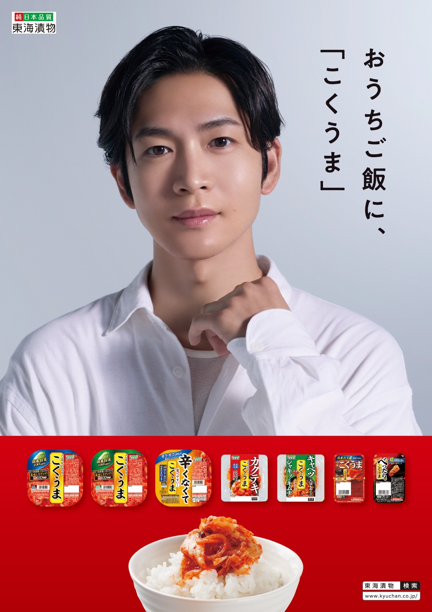 松下洸平が豪快に食べる！“こくうまキムチ”新TVCM公開（THE FIRST TIMES） - Yahoo!ニュース