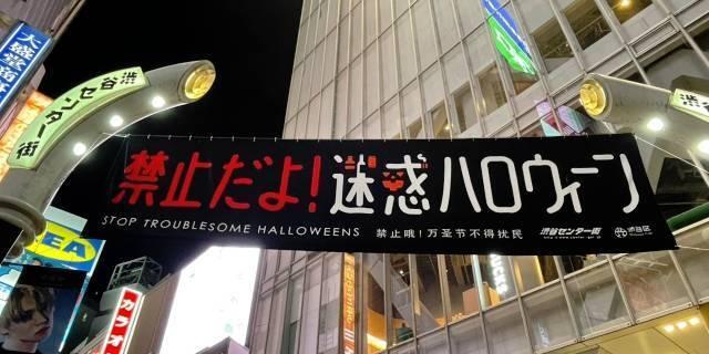 渋谷ハロウィーン“自粛”から“共存”へ？ 「路上飲酒禁止」条例施行から1年…「警備員125人・ハチ公封鎖・LUUP停止」対策の“現在地”（弁護士JPニュース） - Yahoo!ニュース