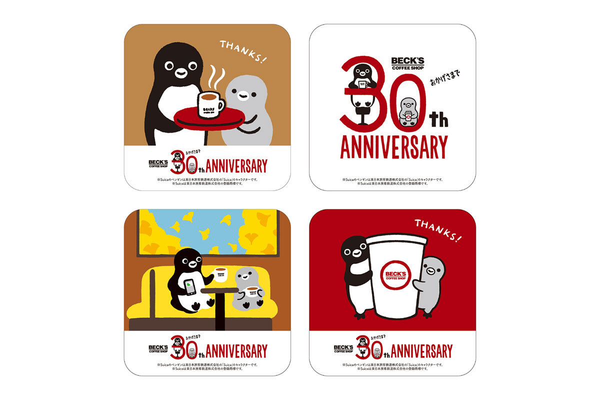 【ベックスコーヒー】30周年記念キャンペーン「Suicaのペンギン」限定コースター（全4種）、アイスドリンクカップがもらえる♪（LASISA） - Yahoo!ニュース