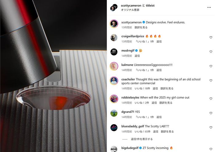 意味深なティザー動画公開にスコッティ・キャメロンの米国ファンは「ZTか」と大喜び（ゴルフ総合サイト ALBA Net） - Yahoo!ニュース