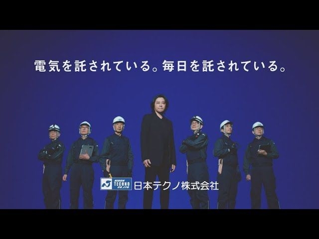 河村隆一出演、日本テクノの企業CMで流れる曲は？（CDJournal） - Yahoo!ニュース