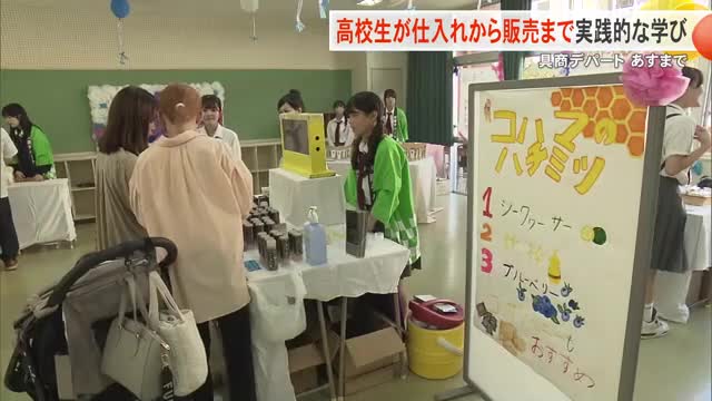 具商デパート開催 生徒が自ら商品を仕入れて販売する実践的な学び（沖縄テレビOTV） - Yahoo!ニュース