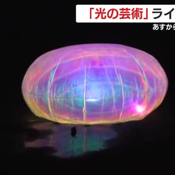 【映像】「光の芸術」ライトアート 8日から種子島宇宙芸術祭 （鹿児島ニュースKTS） - Yahoo!ニュース