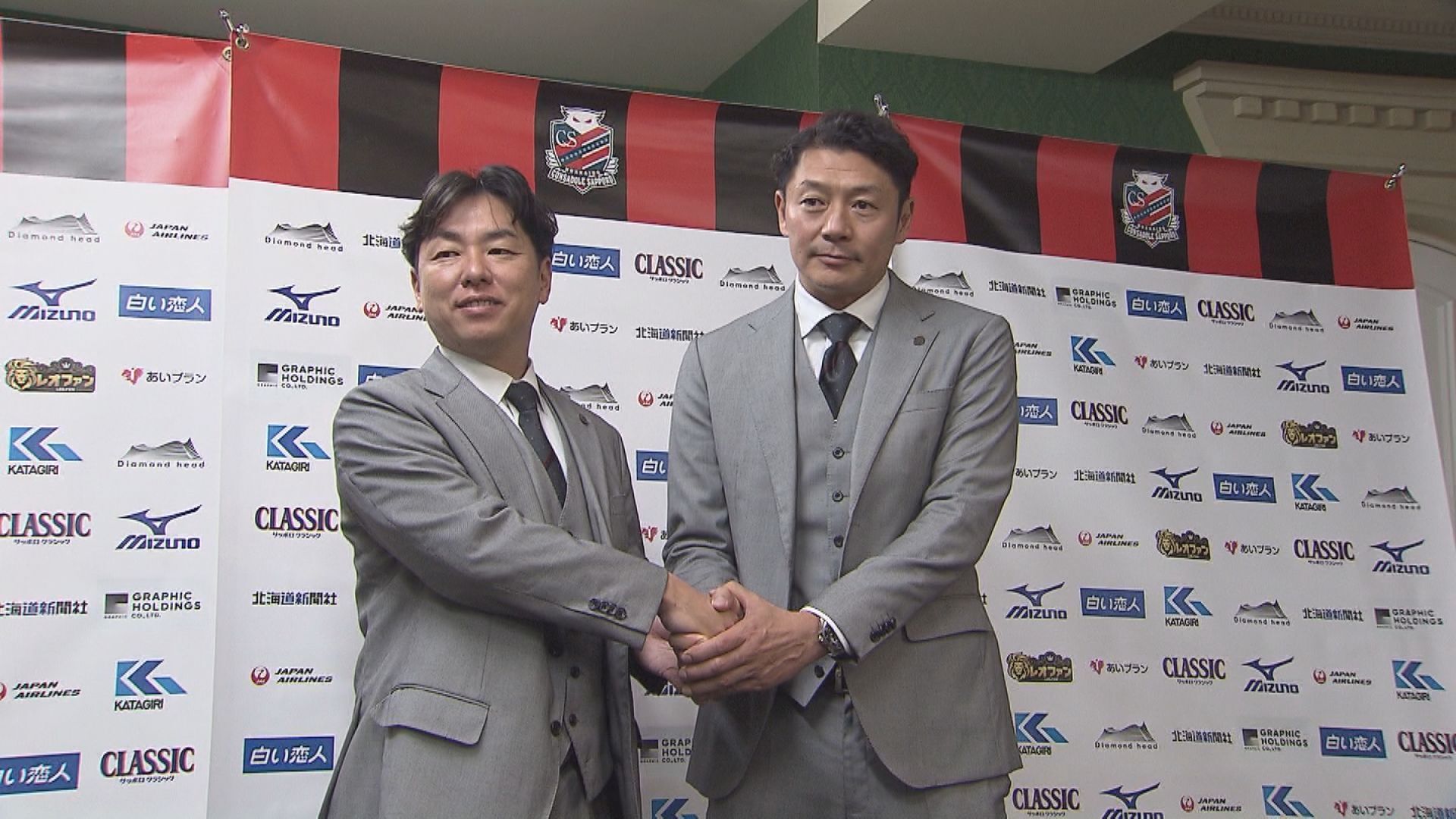 【コンサドーレ】“闘将”河合竜二氏が帰還 新GM就任会見で語るJ1再建への哲学「徹底的に戦える。それが一番重要なポイント」（北海道ニュースUHB） - Yahoo!ニュース