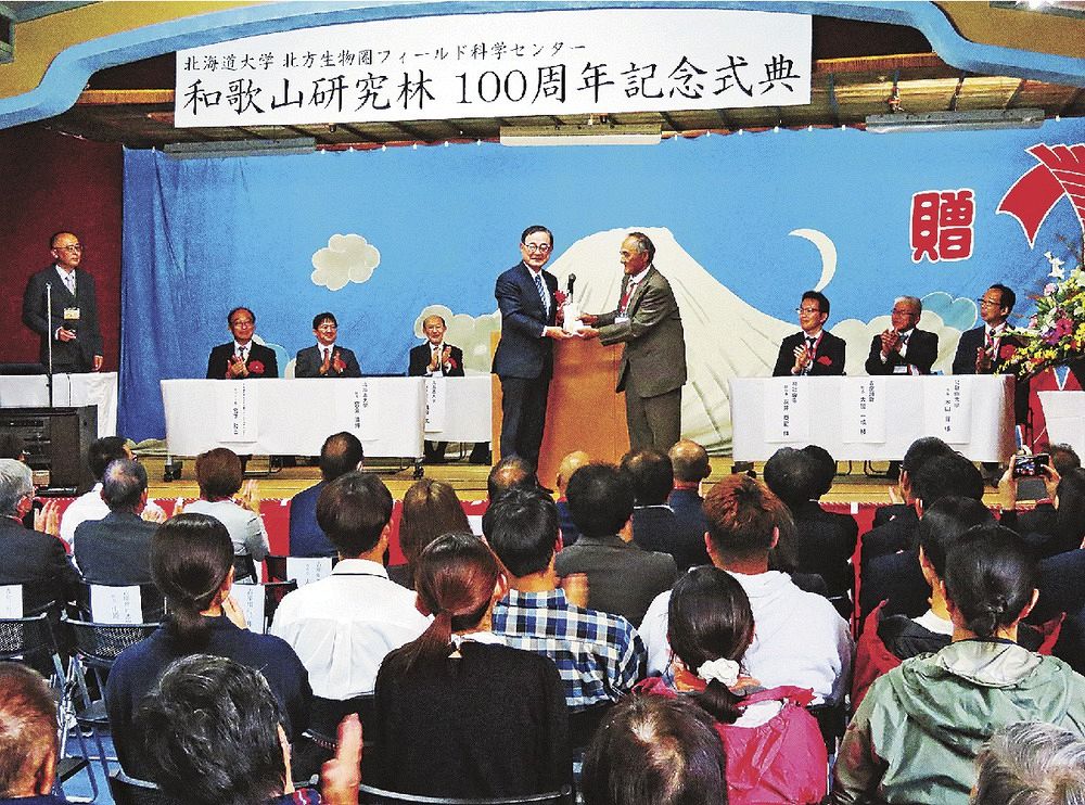 創立100周年を祝う 北大和歌山研究林、古座川町平井（紀伊民報） - Yahoo!ニュース