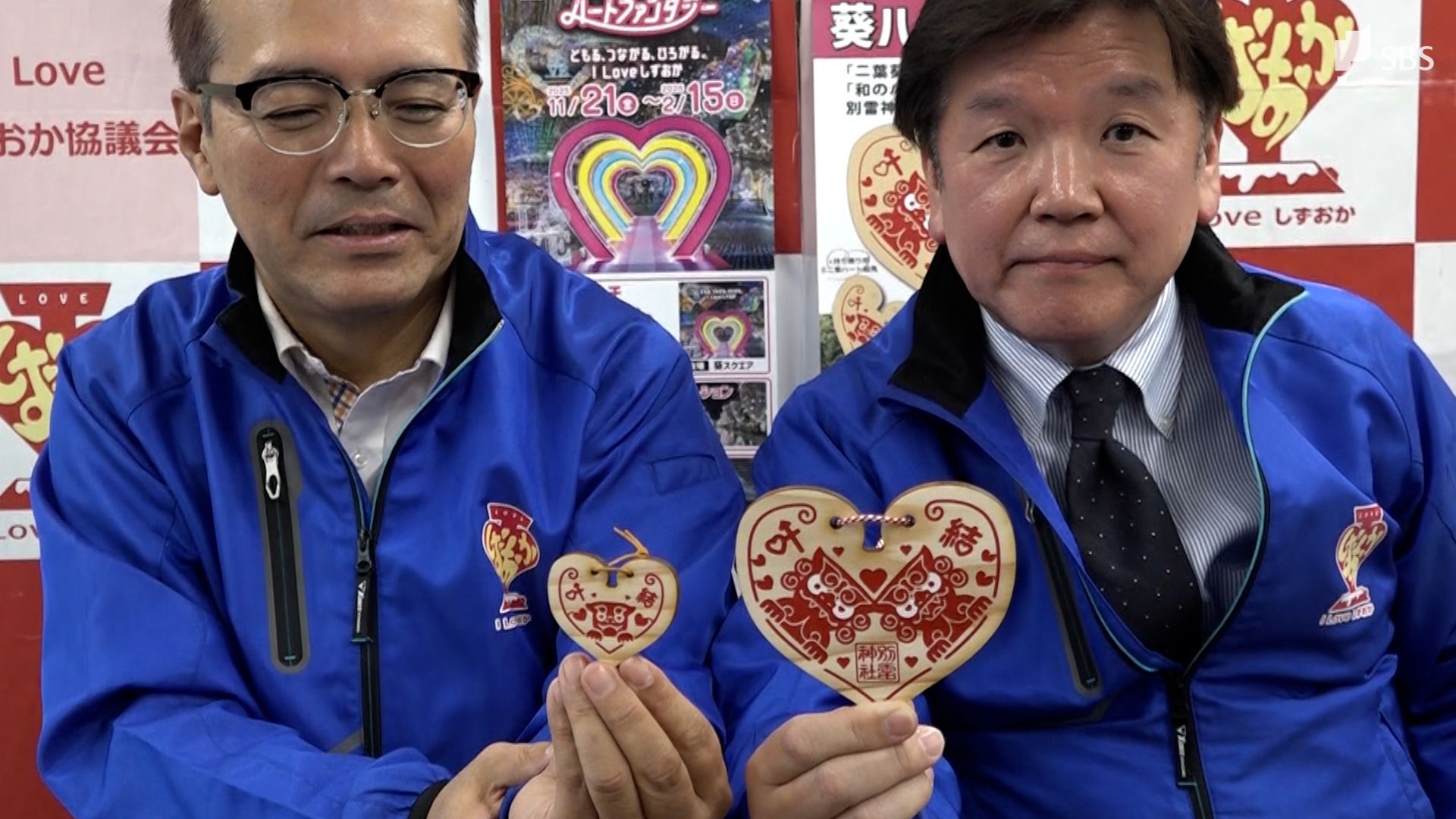 おまちを「ハート」で彩るイルミネーション 11月21日から ハート形絵馬やスタンプラリーも=静岡市（静岡放送（SBS）） - Yahoo!ニュース