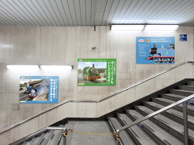 トーマスが心に刺さる名言で大人世代を応援！JR・メトロ新橋駅で展開中（BCN） - Yahoo!ニュース
