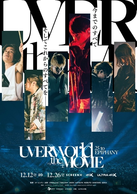 UVERworld、結成25周年＆デビュー20周年記念ドキュメンタリー映画公開決定 本予告＆ヴィジュアル公開（CDJournal） - Yahoo!ニュース