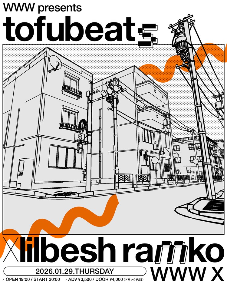 tofubeatsとlilbesh ramko、初のツーマンライブ開催（音楽ナタリー） - Yahoo!ニュース