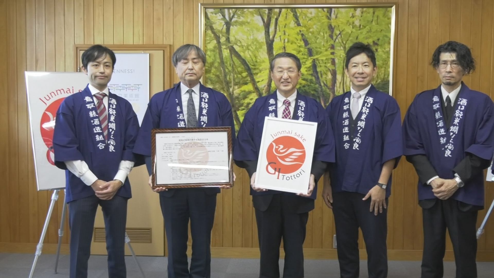 鳥取県の日本酒が国の地理的表示・GIに指定 県独自のロゴマーク披露（BSS山陰放送） - Yahoo!ニュース