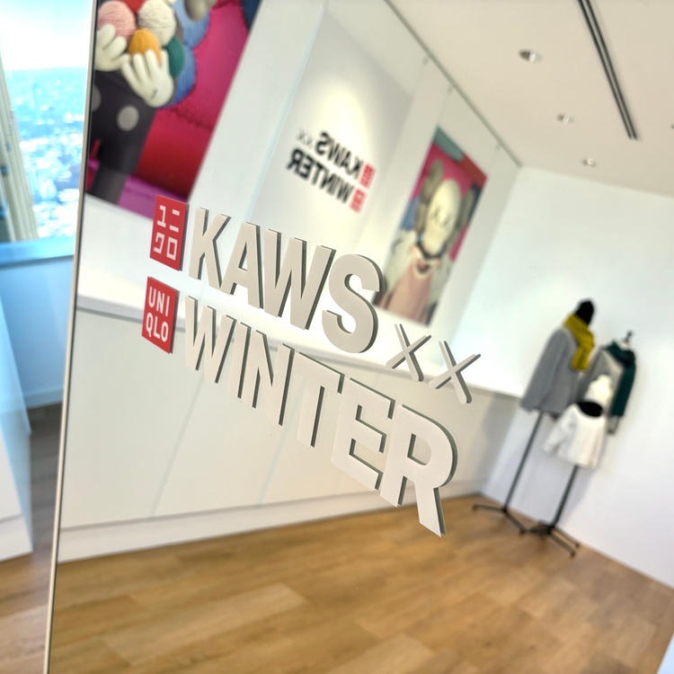 【ユニクロ】大人女子でも可愛く着られる？新作コラボ「KAWS WINTER」のニットをレビュー（＠BAILA） - Yahoo!ニュース
