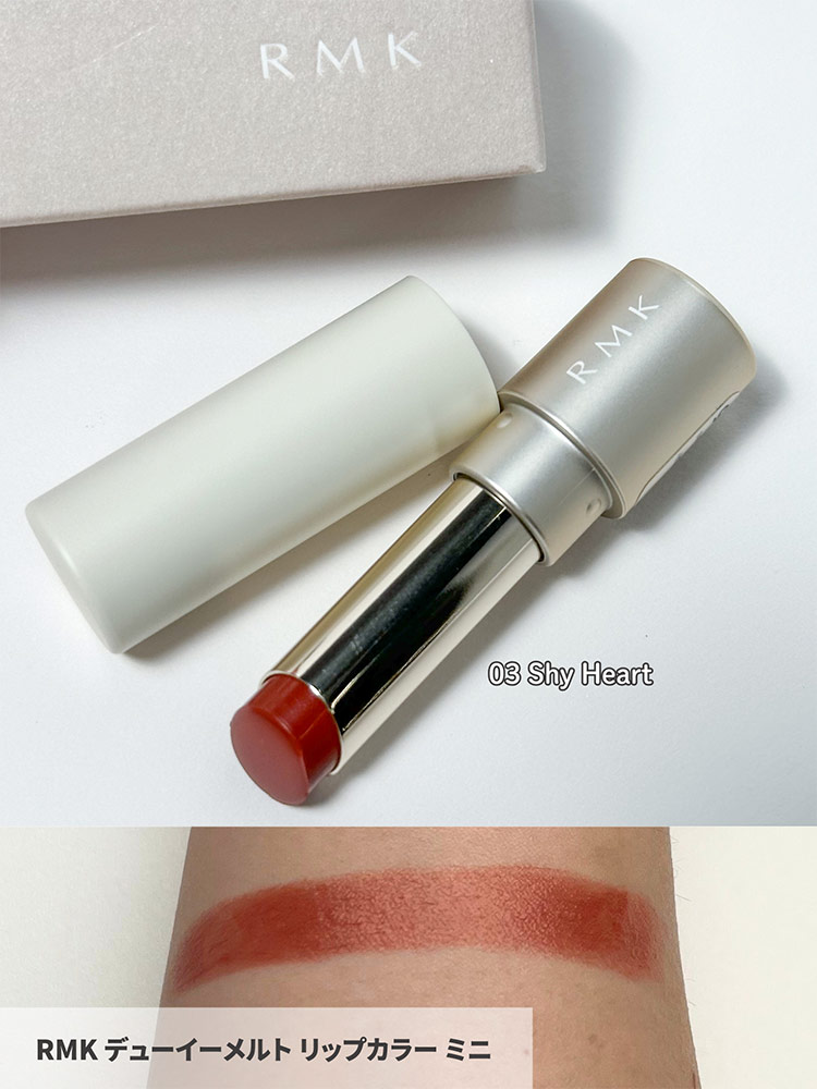 【RMKクリスマスコフレ】大バズりリップの人気カラーが便利なミニサイズで登場！〈12／5発売〉（VOCE） - Yahoo!ニュース