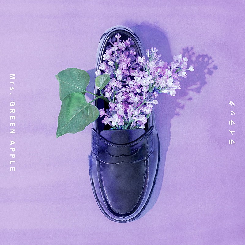 Mrs. GREEN APPLE「ライラック」ストリーミング累計8億回突破 史上2番目の速さ（Billboard JAPAN） - Yahoo!ニュース