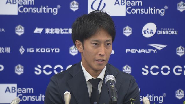 モンテディオ山形で3期キャプテンを務めた南秀仁選手(32)が引退会見 腰のヘルニアに苦しむ（YBC山形放送） - Yahoo!ニュース