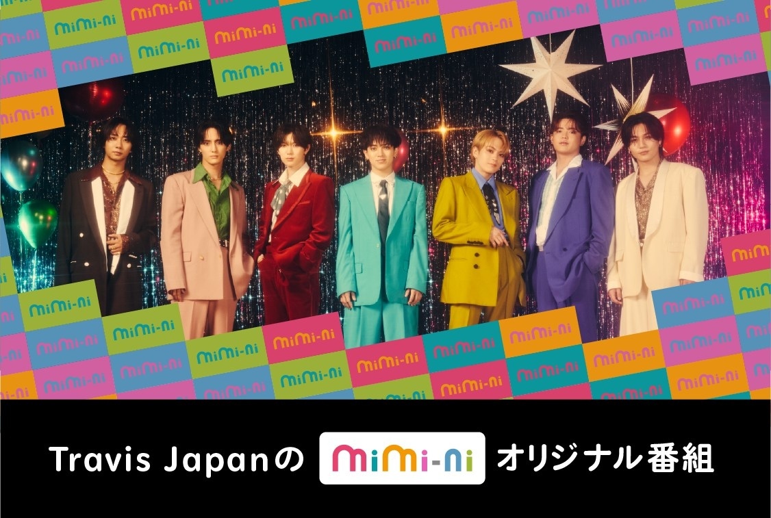 STARTO社、無料音声配信サービスを発表 第1弾はTravis Japan初のオリジナルポッドキャスト（KAI-YOU） - Yahoo!ニュース