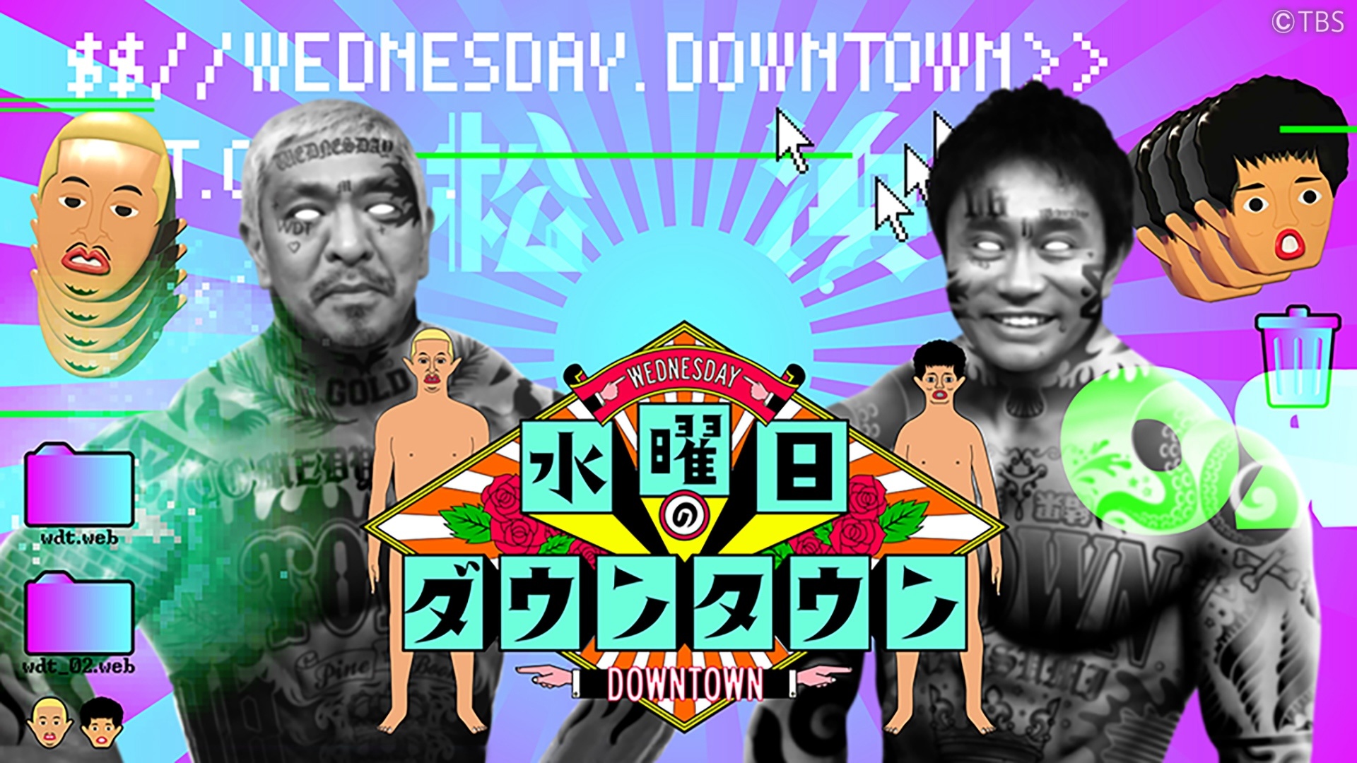 ＜水曜日のダウンタウン＞人気企画「名探偵津田」、過去回全5本がTVerにて無料配信開始（WEBザテレビジョン） - Yahoo!ニュース