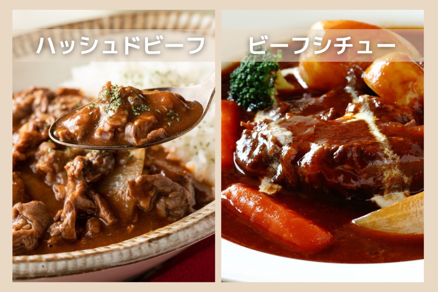 「ハッシュドビーフ」と「ビーフシチュー」の違いとは？牛肉入り煮込み料理だけど…具材のサイズと作り方に大きな違いが！（kufura） - Yahoo!ニュース