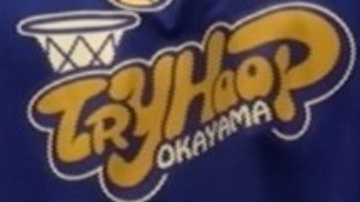 バスケットボールB3・トライフープ岡山は7日、ホームでしながわに敗れる 順位は7位に（RSK山陽放送） - Yahoo!ニュース