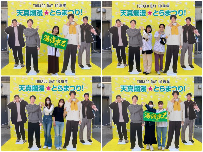 阪神タイガース「TORACO DAY」10周年！ 甲子園球場に咲いたTORACOたちの笑顔の花（土井麻由実） - エキスパート - Yahoo!ニュース
