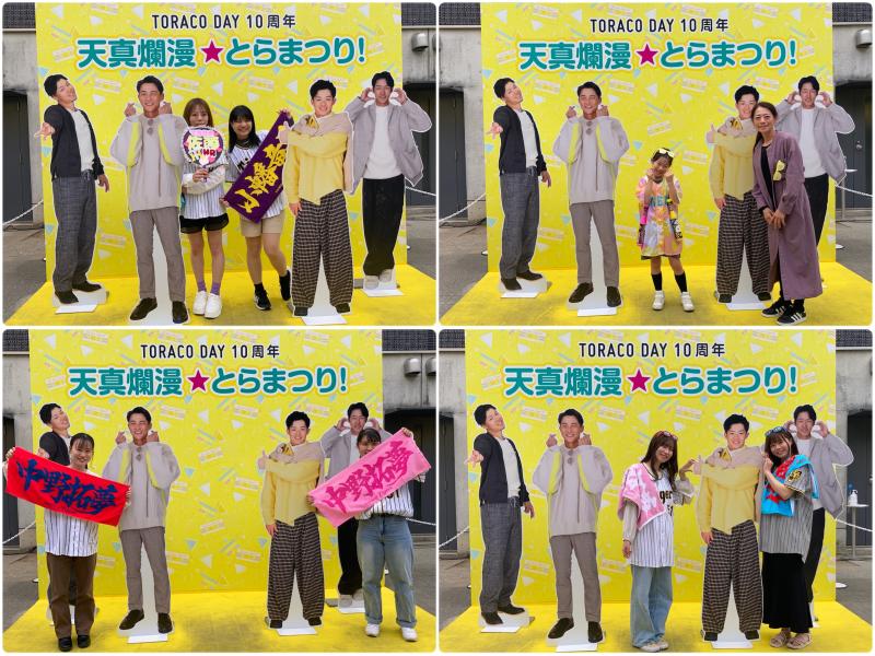 阪神タイガース「TORACO DAY」10周年！ 甲子園球場に咲いたTORACOたちの笑顔の花（土井麻由実） - エキスパート - Yahoo!ニュース
