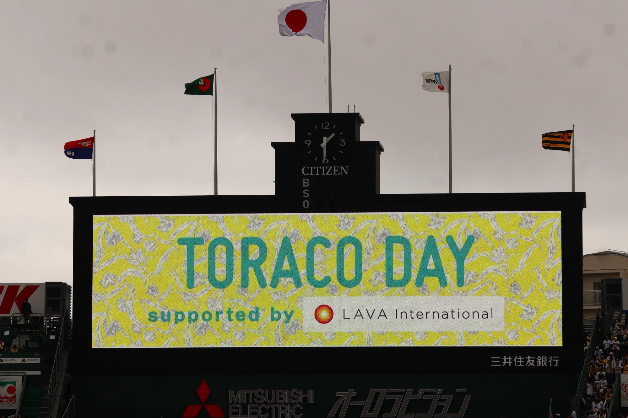 《阪神タイガース》TORACOパワーに虎戦士も発奮！ TORACO DAYは今年も連勝！！（土井麻由実） - エキスパート - Yahoo!ニュース