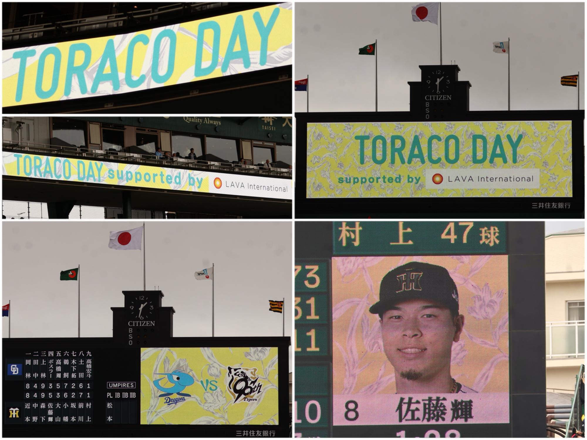 《阪神タイガース》TORACOパワーに虎戦士も発奮！ TORACO DAYは今年も連勝！！（土井麻由実） - エキスパート - Yahoo!ニュース