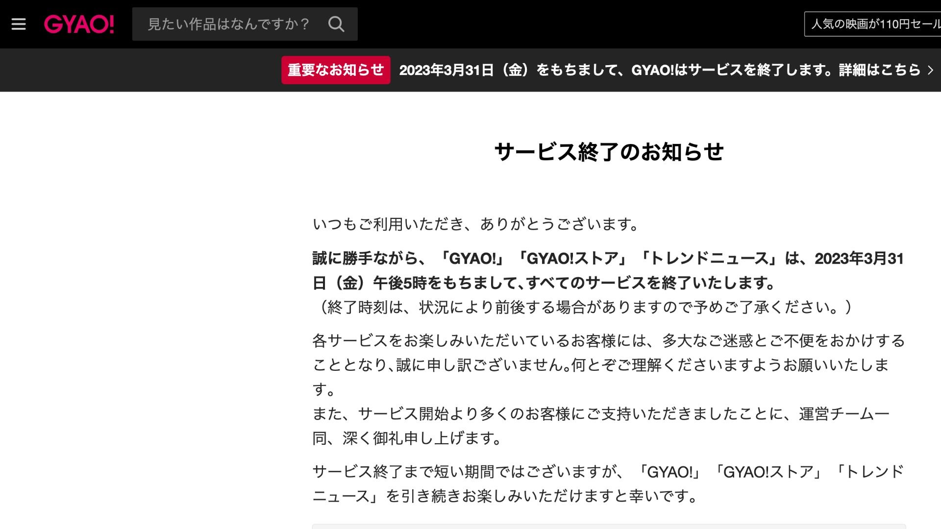 3月31日、さようなら『#Gyao!』動画撤退とCGMとの対峙 #木村拓哉 映像は3月末まで？（神田敏晶） - エキスパート - Yahoo!ニュース