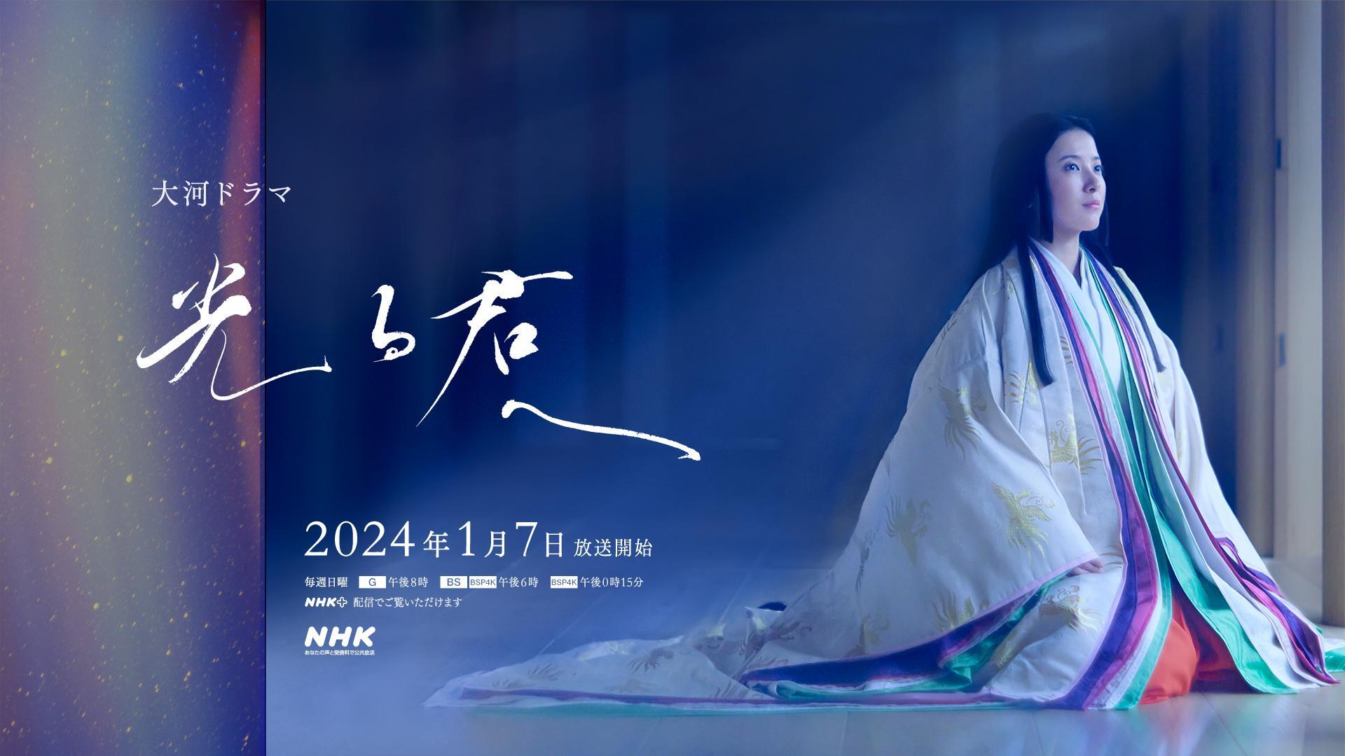 「男性がやりたい放題の時代だなと」吉高由里子、大河ドラマ「光る君へ」を語る(木俣冬) エキスパート Yahoo ニュース