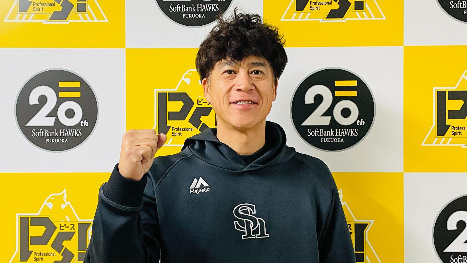 【オシタカ！】「王イズム」の継承が僕の課題。ホークス城島CBOから未来の選手やフロントへのメッセージ（上野直彦） - エキスパート - Yahoo!ニュース