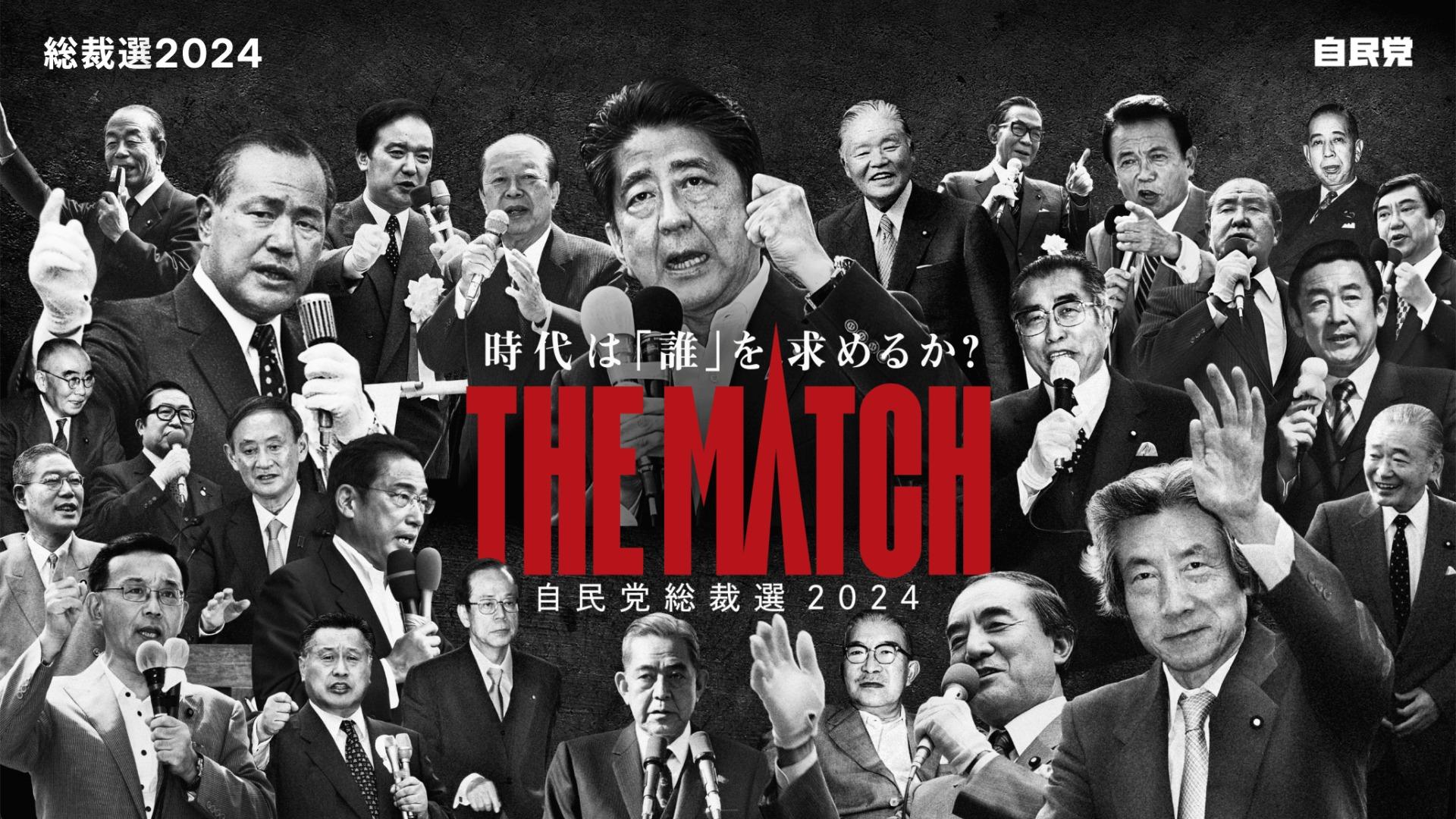 自民党総裁選2024、72名の議員がすでに態度を明らかに(大濱崎卓真) エキスパート Yahooニュース