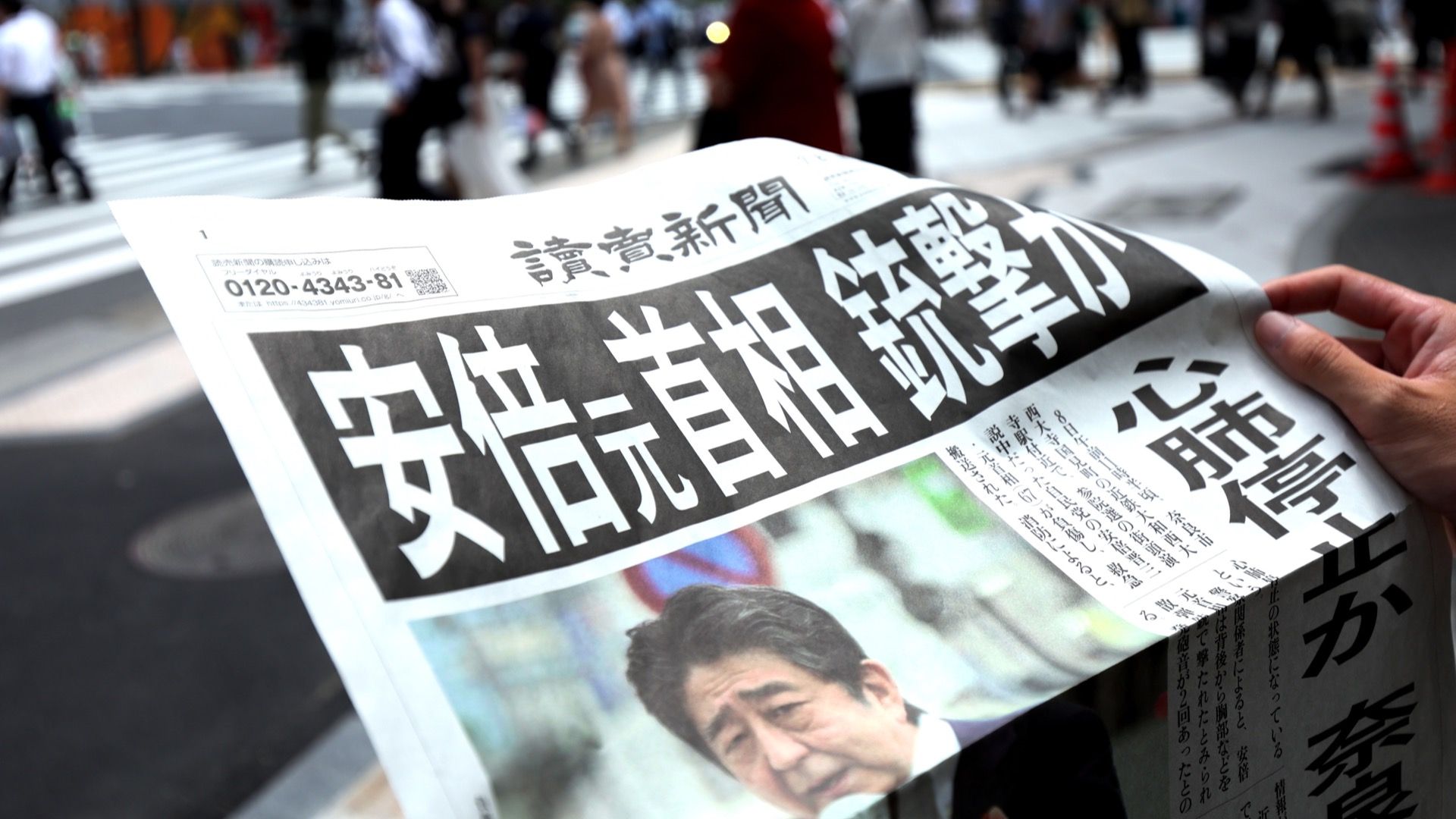 安倍元首相銃撃事件への怒りが、在日コリアンに向かうとき(徐台教) エキスパート Yahoo ニュース