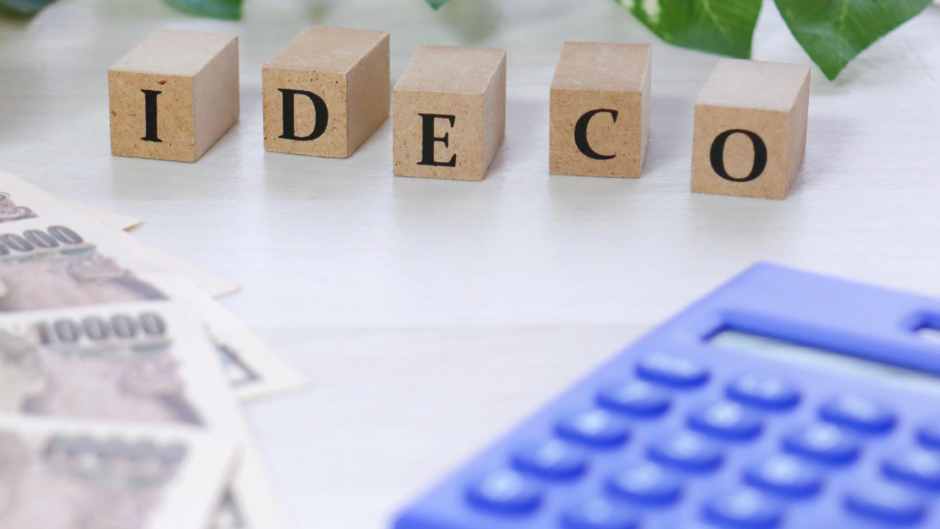 楽天証券がiDeCoの商品除外へ 運用商品の選択肢が減ったらどうなるか（山崎俊輔） - エキスパート - Yahoo!ニュース