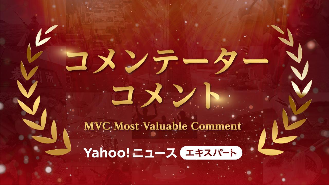 【Yahoo!ニュース エキスパート】6月の厳選記事とコメンテーターコメントを発表！（Yahoo!ニュース エキスパート公式） - エキスパート - Yahoo!ニュース